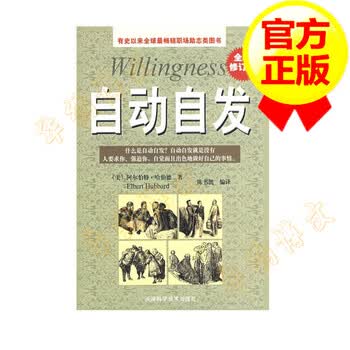 自动自发(全新修订版)