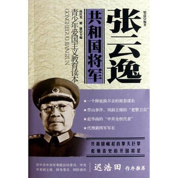 张云逸 梁逵 书籍