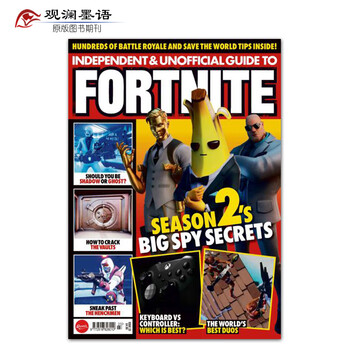 Fortnite N.23  2020年3月 英文电子竞技游戏杂志