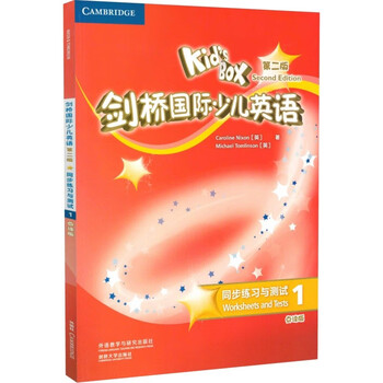 扫码听音频 剑桥国际少儿英语（第二版）同步训练与测试1 外研社