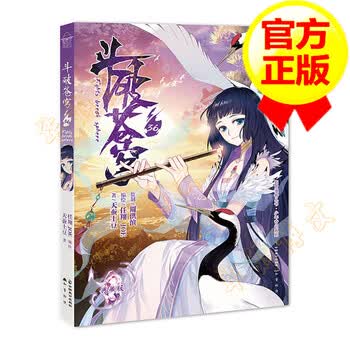 斗破苍穹36