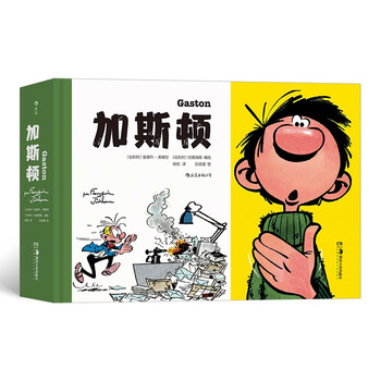加斯顿