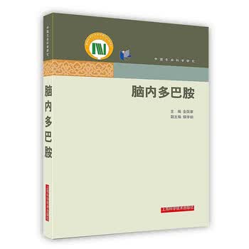 [按需印刷]脑内多巴胺