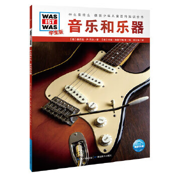 正版音乐和乐器杂志期刊科普