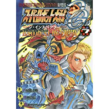 スーパーロボット大戦ＯＧジ?７