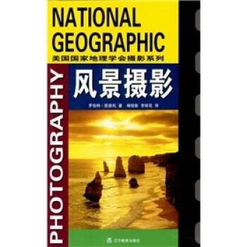 风景摄影
