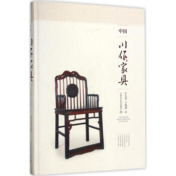 中国川作家具 吕九芳,王加祎  书籍