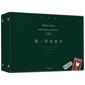 另一片天空下(共3册)(精)