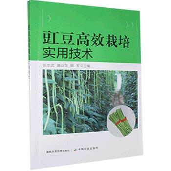 豇豆高效栽培实用技术