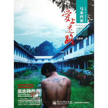 马来西亚 吴志伟 作 书籍