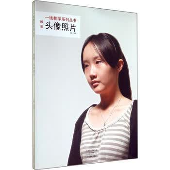 头像照片   书籍