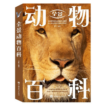 全景动物百科