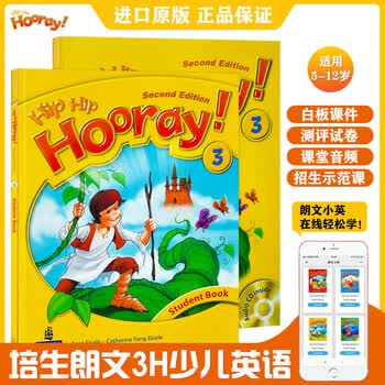 原版进口少儿英语 Hip Hip Hooray 朗文3H培训教材 学生书+练习册 3级别