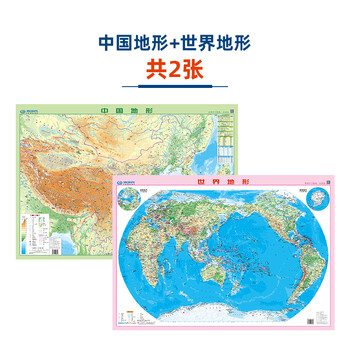 全新材质水晶版中国和世界地图全新2019年水晶版学生地理学习大型桌面地图75*54cm塑料耐用 中国地形+世界地形套装