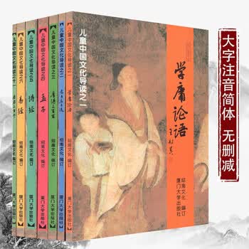学庸论语 王财贵 老子庄子选 唐诗三百首 孟子 诗经 易经 孝弟三百千 王财贵 儿童中国文学 7本 孟子