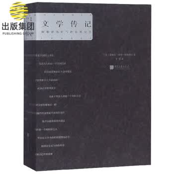 文学传记(柯勒律治的写作生涯纪事)