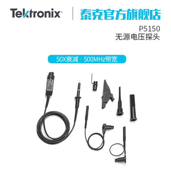 TEKTRONIXTektronix/泰克P5150示波器高压单端探头TPP0850/800M带宽50X P5150【图片 价格 品牌 报价】-京东