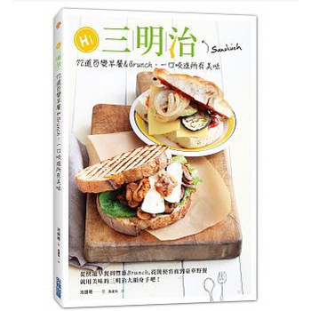 在途 Hi三明治72道百变早餐&Bruch 一口咬进所有美味