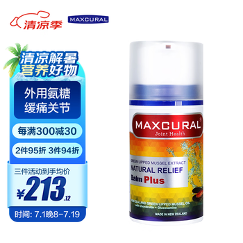 【MAXCURAL无】MAXCURAL迈可乐外用氨糖关节疼痛膝盖腰半月板滑膜氨糖维力软骨素按摩膏75g【行情 报价 价格 评测】-京东