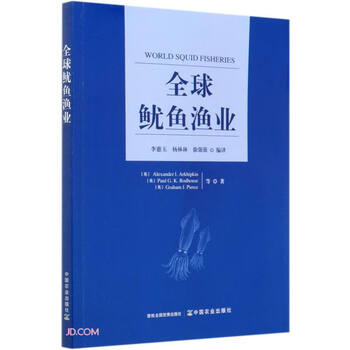 正版 全球鲍鱼渔业9787109253742
