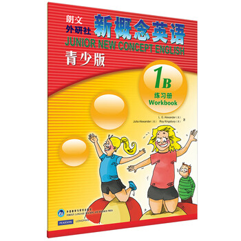 新概念英语青少版1B 练习册