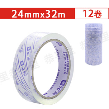 永大wingtai品牌透明环保强粘力封箱胶带纸标准型单筒装正品 24mm*32m 12卷/筒