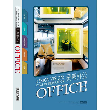 现货灵感办公 室内设计 办公空间