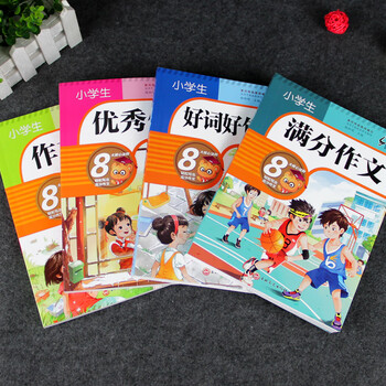 小学生作文大全小学通用 人教版3-6年级三年级到四五六年级同步专项满分作文书辅导书