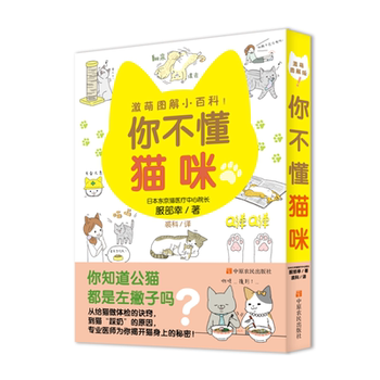 你不懂猫咪(激萌图解版)