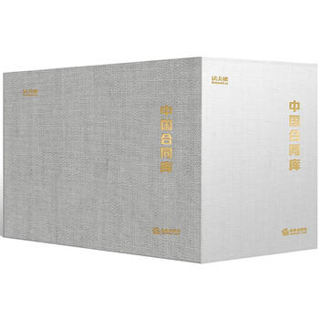 中国合同库 王志毅,潘容,陈胜 等 编;卓识,王金平,贾向明 等 主编  书籍