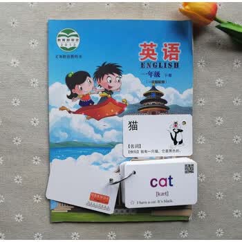 【老师推荐】2020年新版北京版小学英语单词卡片自然拼读双色音标携带英语卡片 一年级下册（51张卡片）