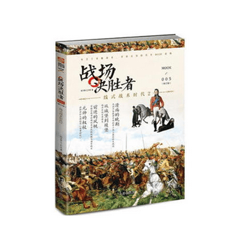 战场决胜者(MOOK5线式战术时代2修订版)