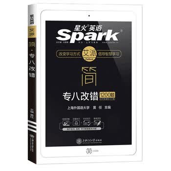 简专八改错(1200题)