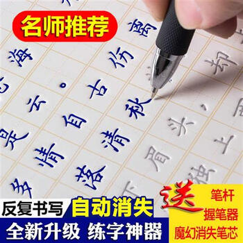 成小学生帖楷字帖凹槽练字正楷体高中生楷书速中初学者练字本 楷书：美文+名言+基础