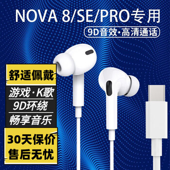 蓝助手有线耳机手机耳塞入耳式带麦Type-C重低音适用于HUAWEI华为 Nova8/SE/Pro【图片 价格 品牌 报价】-京东