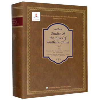 正版 Studies of the epicsw of southern China 9787565