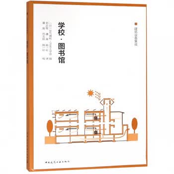 学校图书馆/建筑设备集成