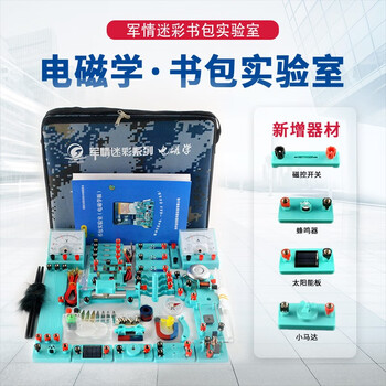 威艾斯电学实验盒 初中物理实验器材大号 电学实验器材初三电磁学实验箱