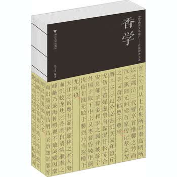 香学