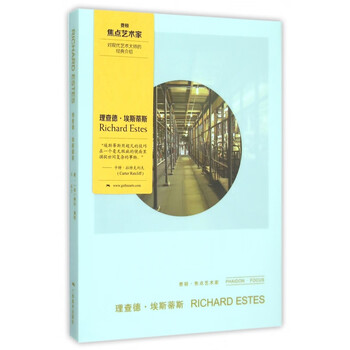 理查德·埃斯蒂斯(精)/费顿·焦点艺术家