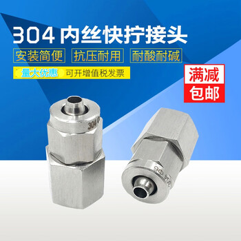 汇鼎鑫304不锈钢直通内丝快拧终端接头G内螺纹PU软气管四氟锁母M20*1 304 ZG1/2-Φ12*8【图片 价格 品牌 报价】-京东