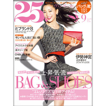 【包邮】订阅《ヴァンサンカン(25ans）25岁》日本 时尚杂志 1年12期原版