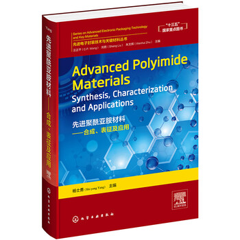 先进聚酰亚胺材料：合成、表征及应用＝Advanced Polyimide Materials：S