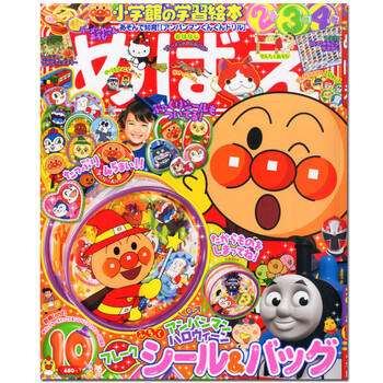 【包邮】订阅めばえ 日本 日文 儿童杂志 12期原版期刊绘本