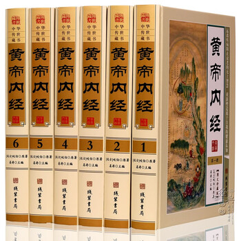 黄帝内经正版 文白对照 精装全6册16开 中医四大名著之一 中医养生智慧 皇帝内经正版全集