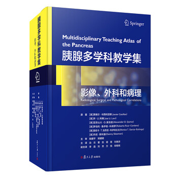 胰腺多学科教学集：影像、外科和病理