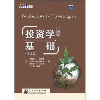 投资学基础/第11版/中国版