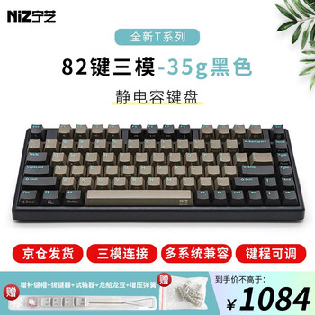 宁芝（NIZ） 普拉姆PLUM 静电容轴 打字办公键盘 可编程程序员键盘 有线蓝牙双模键盘 micro82键三模35g-黑色-T系列【图片 价格 品牌 报价】-京东