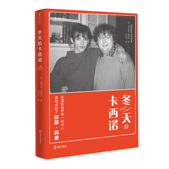 [正版图书]海天译丛:冬天的卡西诺