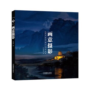 心画意摄影